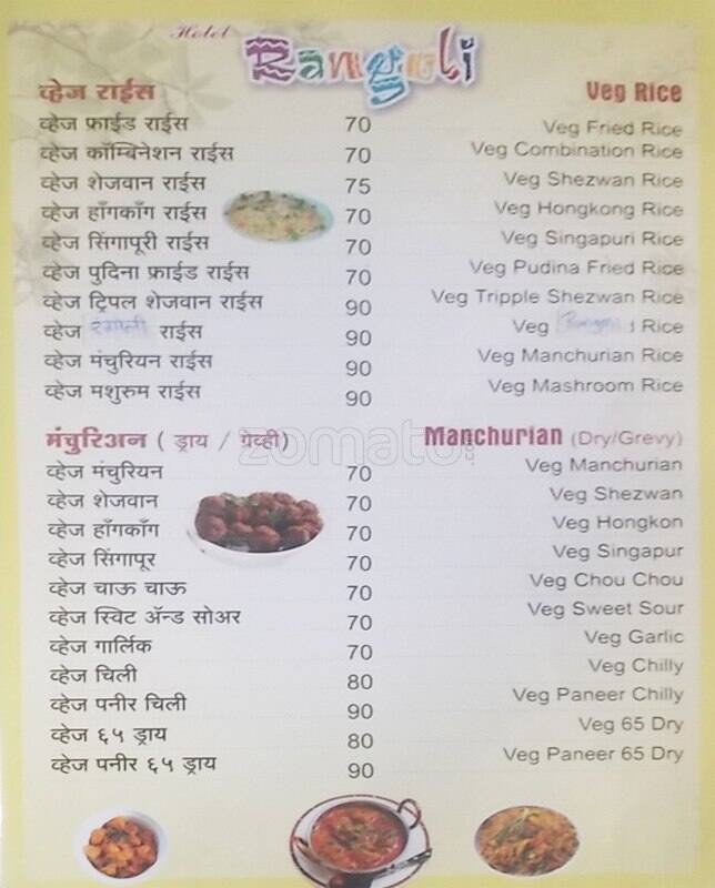 Menu at Hotel Rangoli and Parantha House, Pune