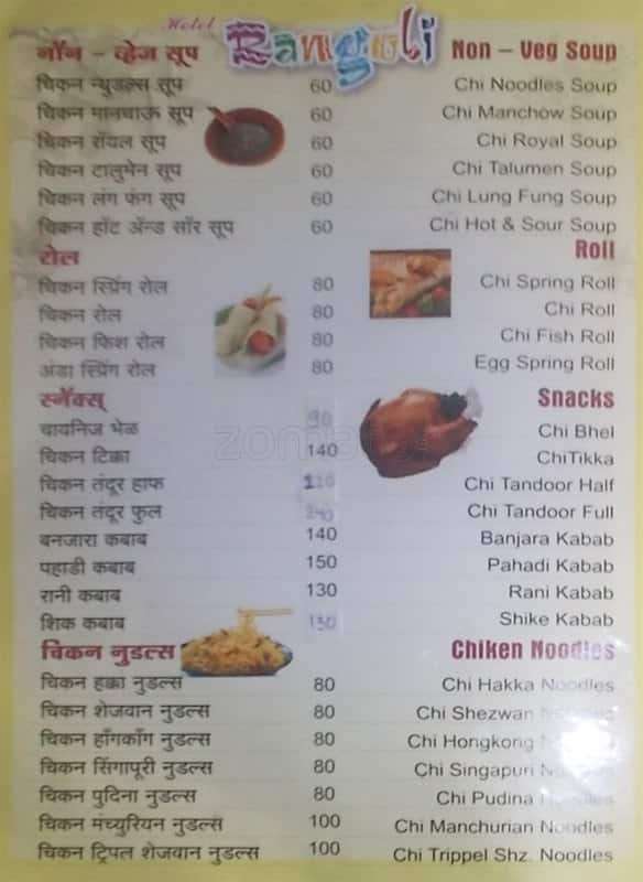 Menu at Hotel Rangoli and Parantha House, Pune