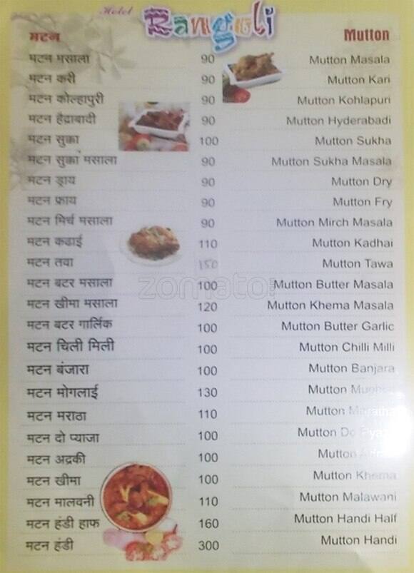 Menu at Hotel Rangoli and Parantha House, Pune