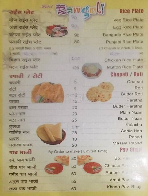 Menu at Hotel Rangoli and Parantha House, Pune
