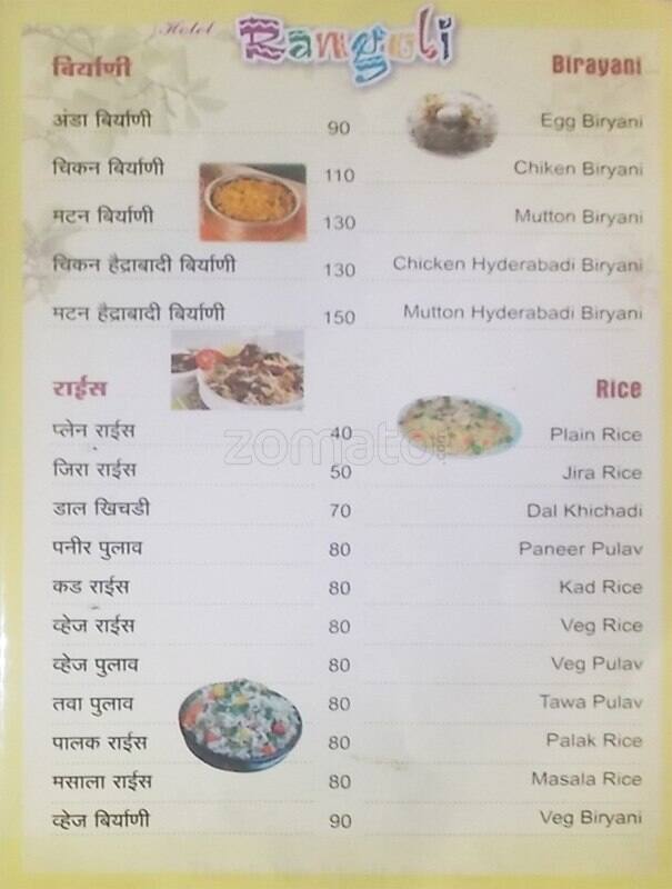 Menu at Hotel Rangoli and Parantha House, Pune
