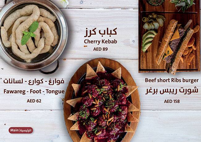 Menu at Sham Farms Grilled - Butcher Shop restaurant, Dubai