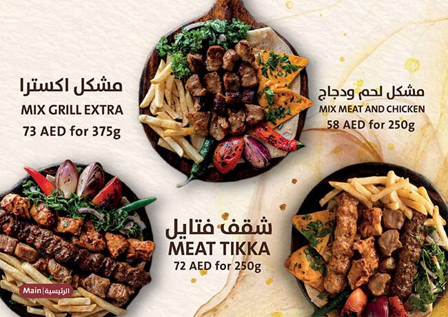 Menu at Sham Farms Grilled - Butcher Shop restaurant, Dubai