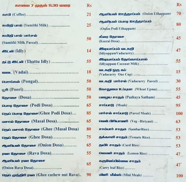 Menu of Bharathi Mess, Triplicane, Chennai