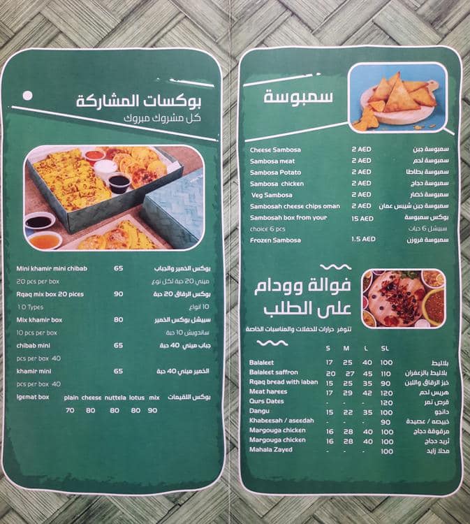 Menu of Rqaq House, Baniyas, Abu Dhabi