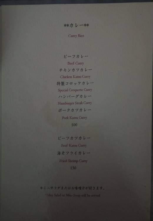 Menu at miu Ishinabe restaurant, Jakarta