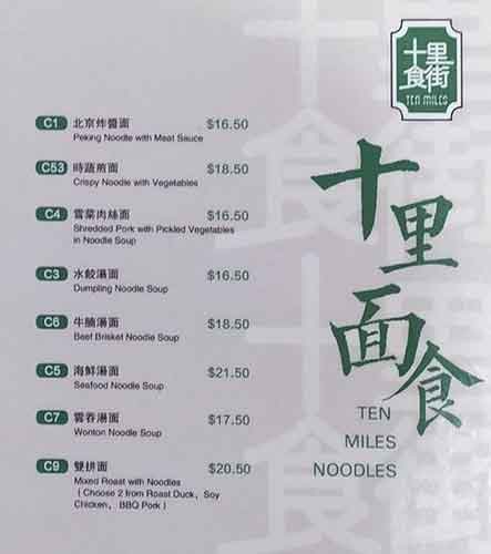 Menu at Ten Miles restaurant, Melbourne