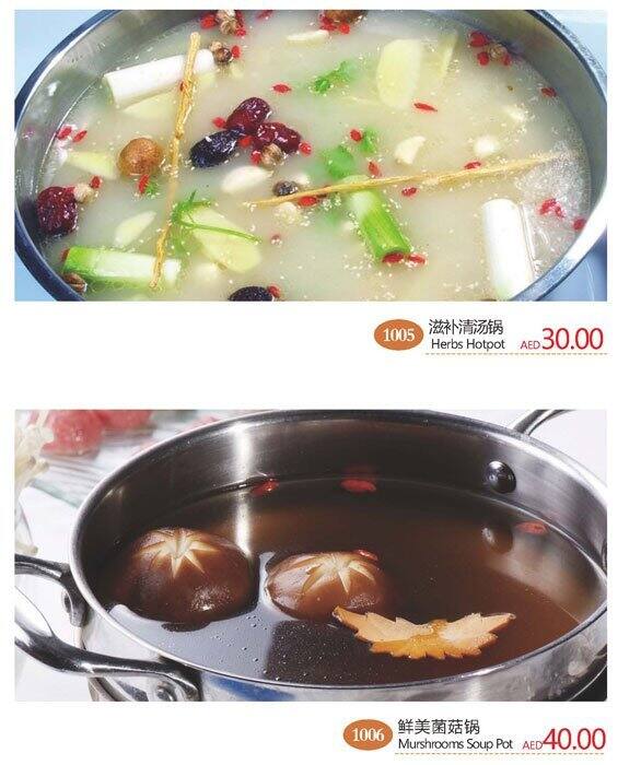 Shabu Shabu-Nine Squares Restaurant, International City, Dubai - Zomato