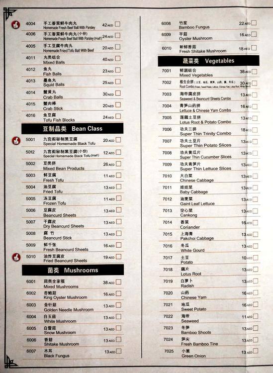Menu of Nine Squares Restaurant, International City, Dubai
