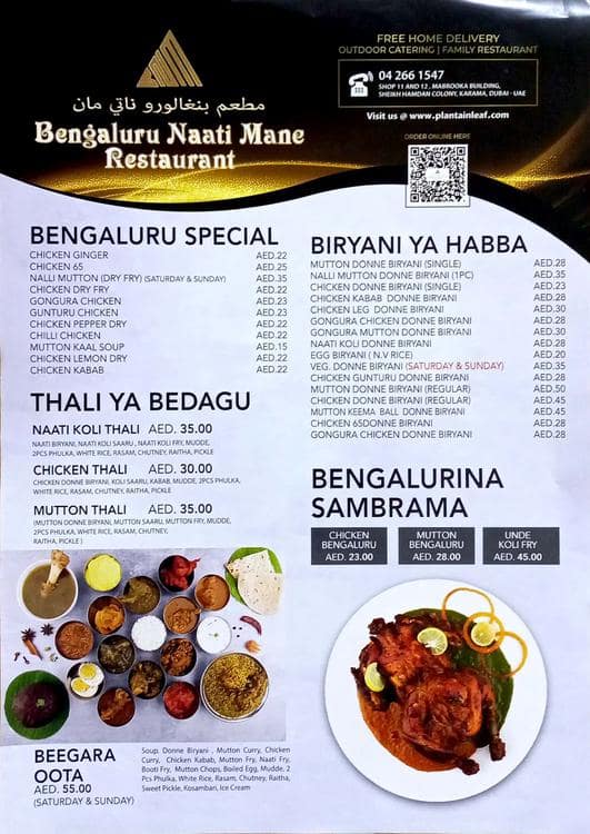 Menu of Bengaluru Naati Mane Restaurant, Al Karama, Dubai