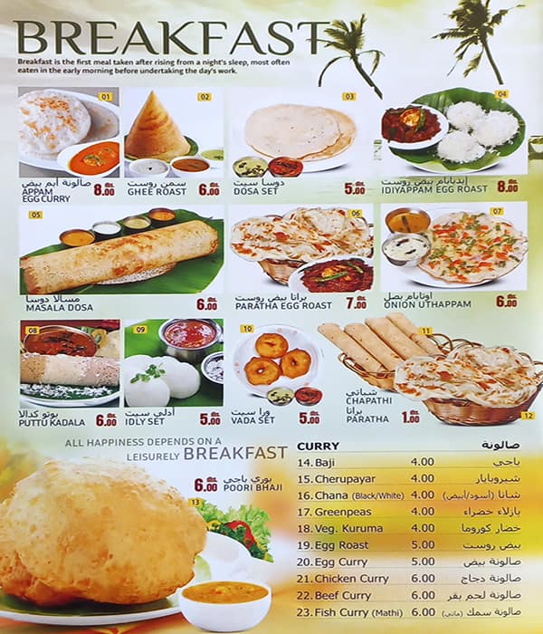 Menu of Malabar Majlis Restaurant, Al Hudaiba and Around, Dubai