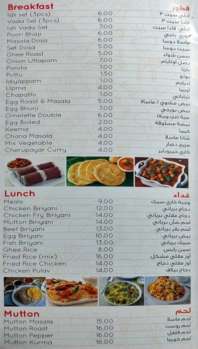 Malabar Majlis Restaurant a Dubai: Foto del Menu con Prezzi - Zomato