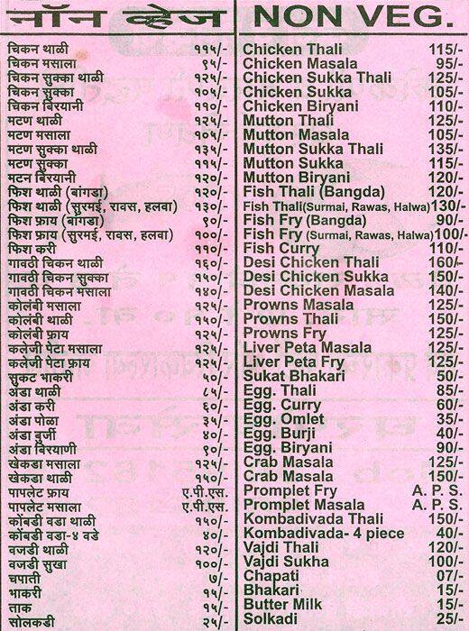 Menu at Yash Vinay Fast Food Centre, Navi Mumbai, Vindhya commercial ...