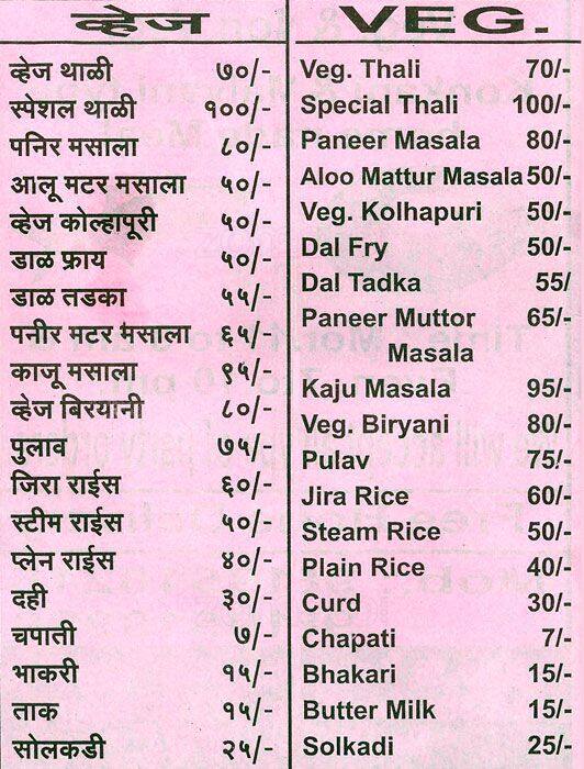 Menu at Yash Vinay Fast Food Centre, Navi Mumbai, Vindhya commercial ...