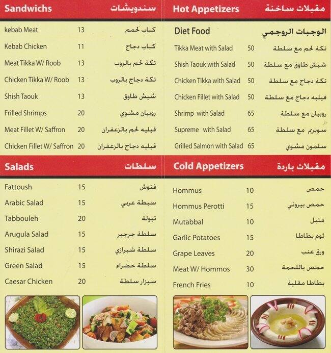 Dorat Shiraz Grille, Al Maqtaa, Abu Dhabi - Zomato