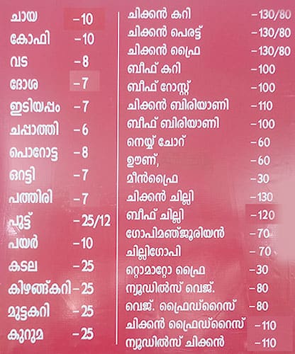 Menu of Al Azhar Family Restaurant, Poojapura, Trivandrum