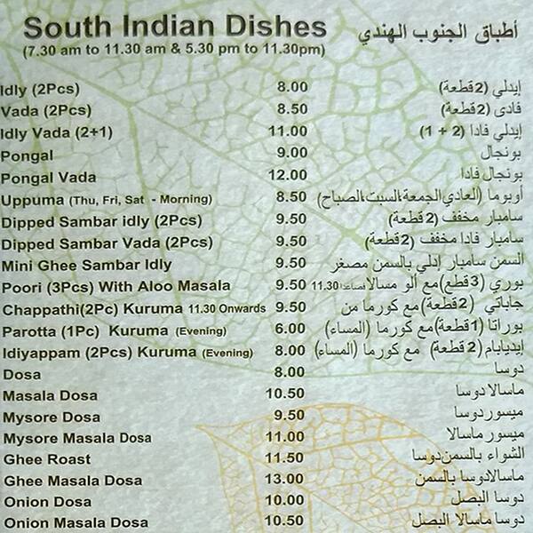 Vasanta Bhavan Vegetarian Restaurant Menu - Zomato