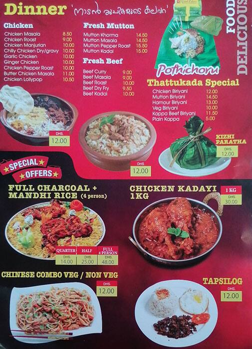 Menu at Super food Palace restaurant, Abu Dhabi