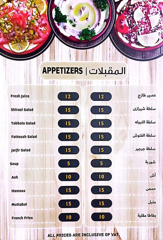 Menu of Dubai Special Kabab, Al Warqa, Dubai
