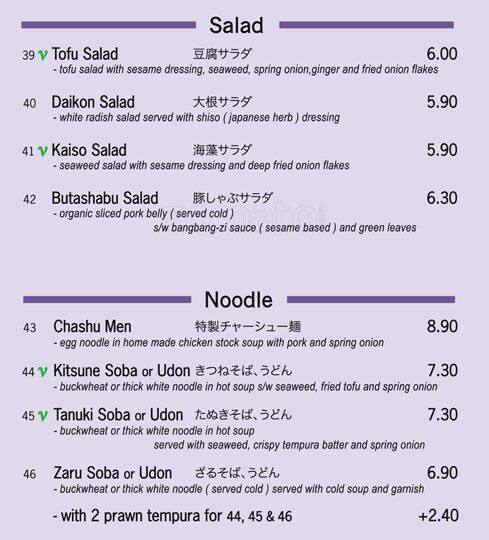 Menu at Akari pub & bar, London, 196 Essex Rd