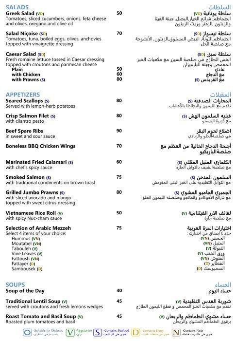 The Atrium - Grand Millennium Dubai Menu - Zomato