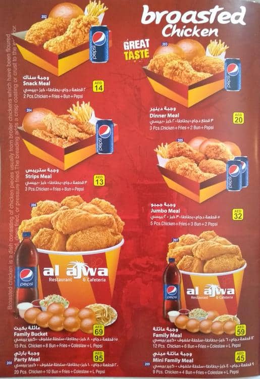 Carta de Al Ajwa Restaurant مطعم الأجواء (Al Salamat), Al Ain