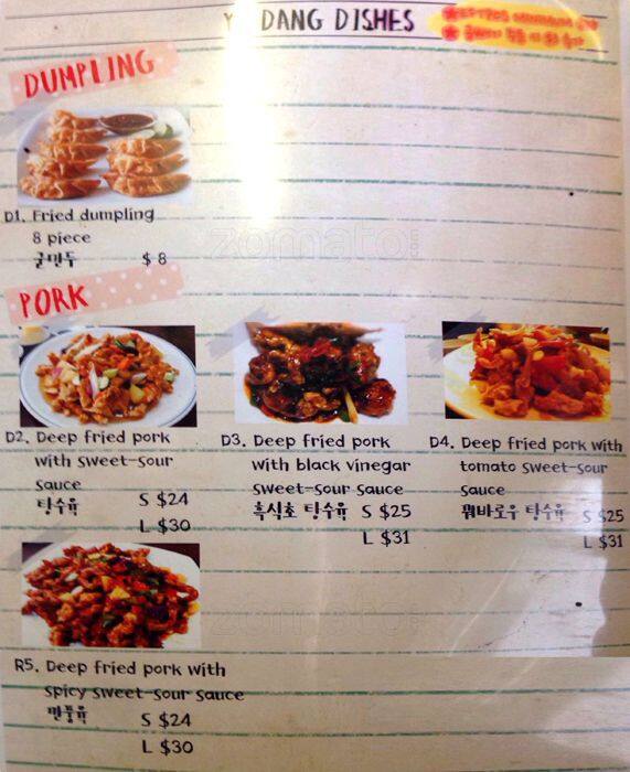 Menu at (YE DANG) restaurant, Sunnybank