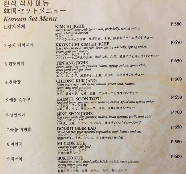 Menu at Aqus Pool Bar, Lapu-Lapu City, JPark Island Resort