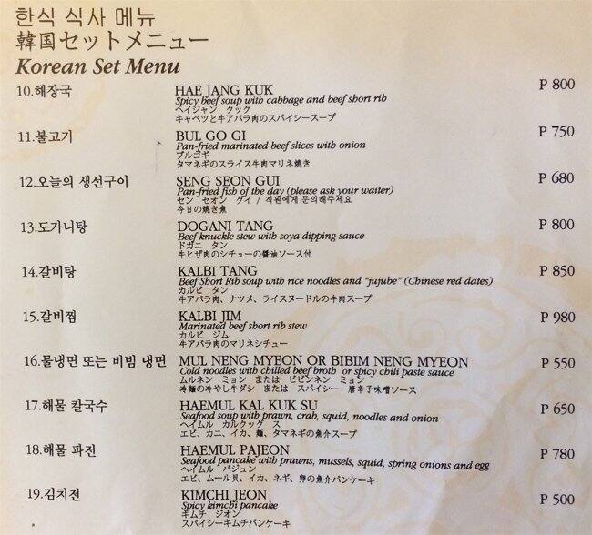 Menu at Aqus Pool Bar, Lapu-Lapu City, JPark Island Resort