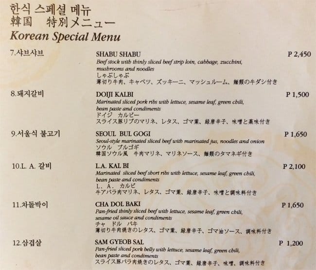 Menu at Aqus Pool Bar, Lapu-Lapu City, JPark Island Resort