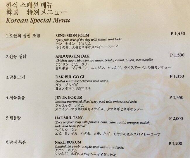 Menu at Aqus Pool Bar, Lapu-Lapu City, JPark Island Resort