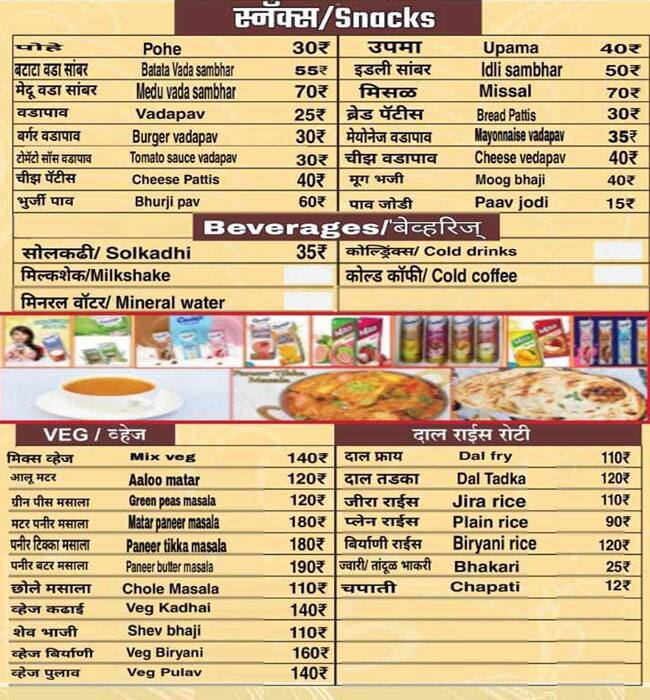 Menu of Hotel Sidhant, Dhayari, Pune