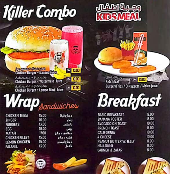 Menu of Sheikh Al Karak, Mirdif, Dubai