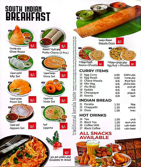 Menu of Day Fresh, Al Satwa, Dubai