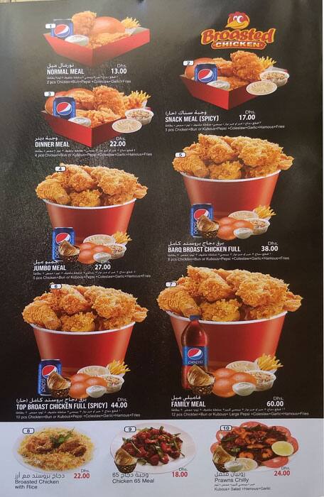 Menu at Al Barq Restaurant & Cafeteria LLC, Ajman