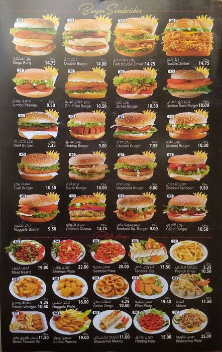 Menu at Al Barq Restaurant & Cafeteria LLC, Ajman