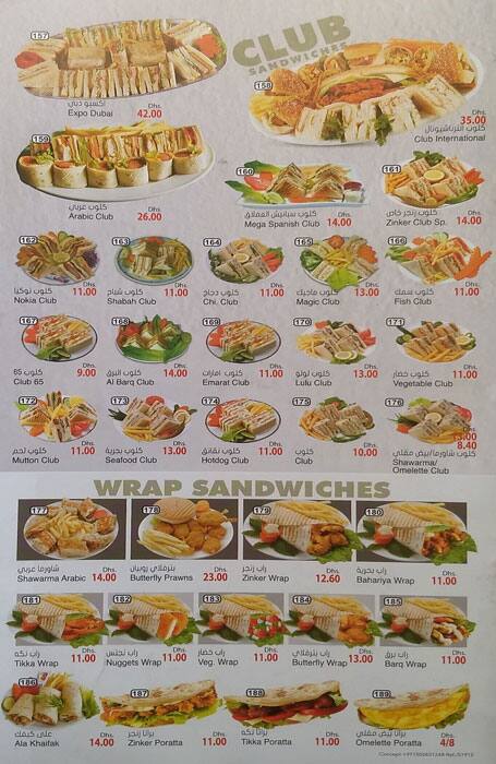 Menu at Al Barq Restaurant & Cafeteria LLC, Ajman