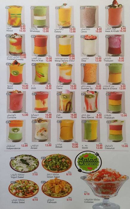 Menu at Al Barq Restaurant & Cafeteria LLC, Ajman