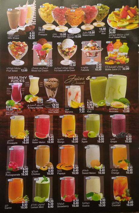 Menu at Al Barq Restaurant & Cafeteria LLC, Ajman