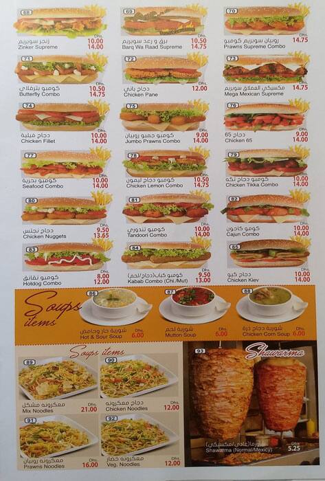 Menu at Al Barq Restaurant & Cafeteria LLC, Ajman