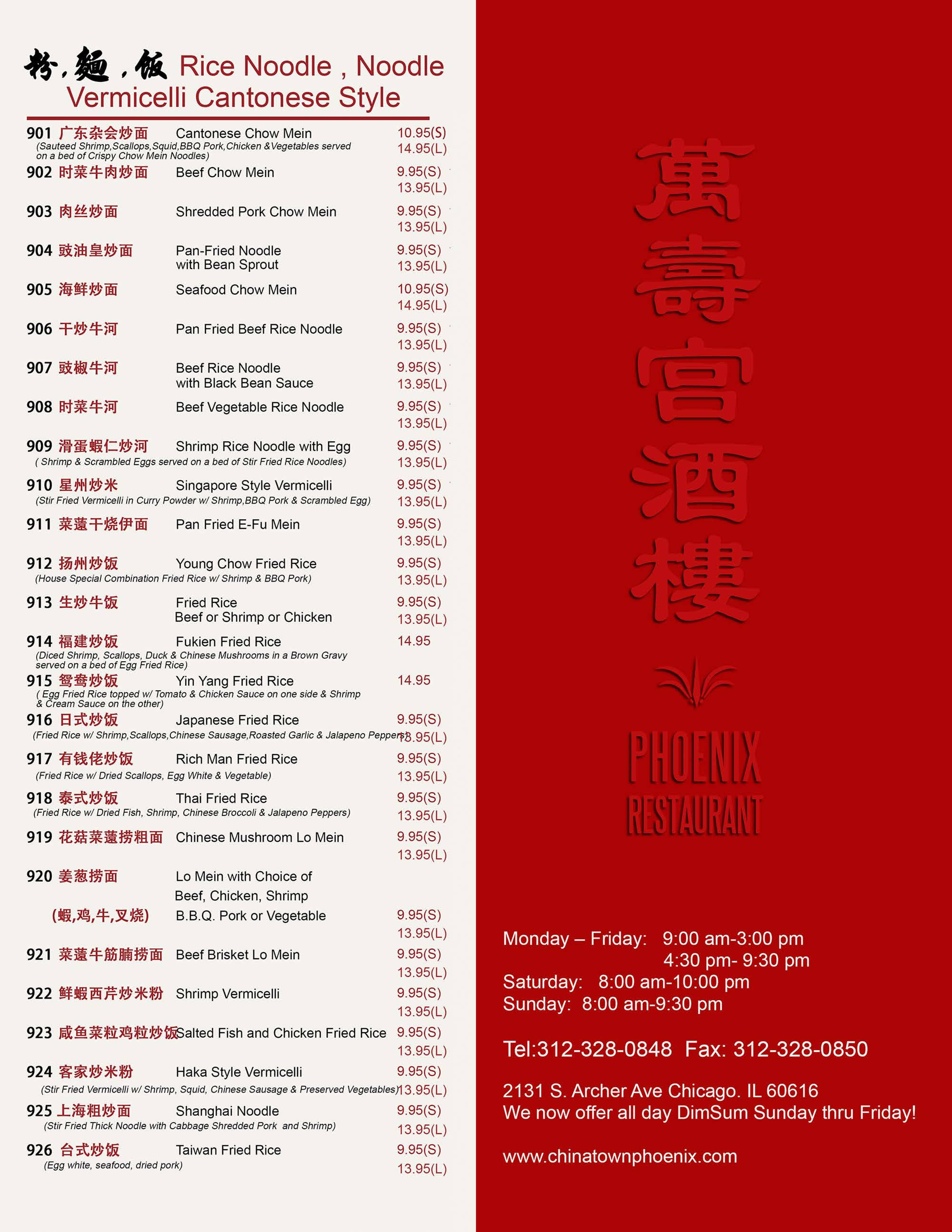 Menu at Phoenix Restaurant, Chicago, S Archer Ave