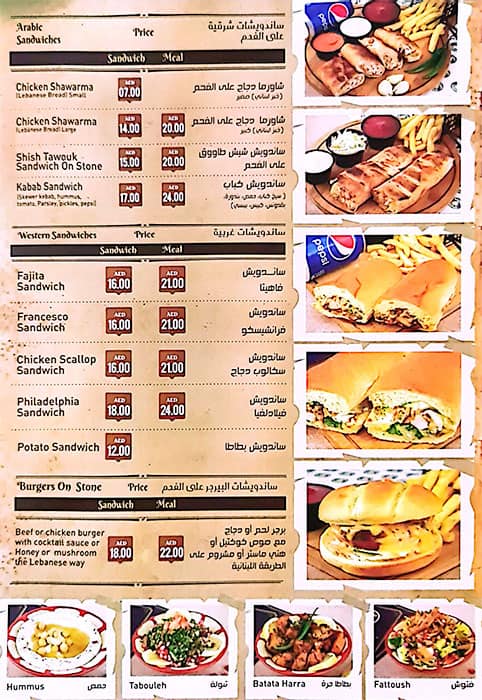 Menu of Station Street Restaurant, Al Khan, Sharjah