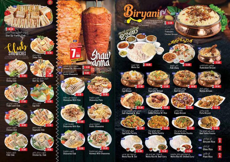 Menu of Star Al Zwad Restaurant, Al Nahda, Dubai