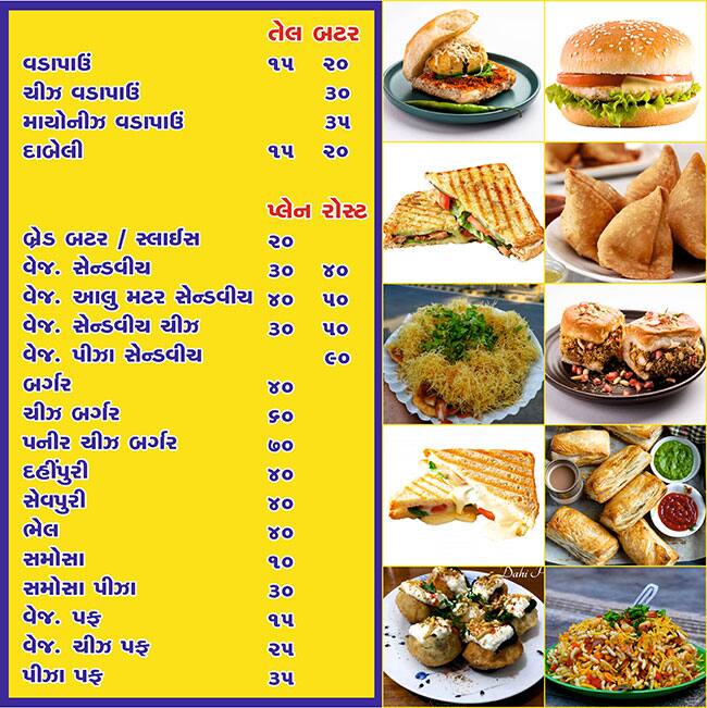 Menu of Shiv Shakti Bhaji Pav, Naroda, Ahmedabad