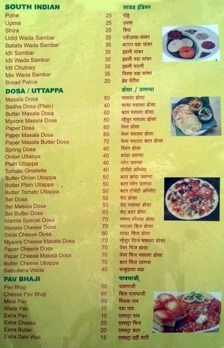 Menu at Mamta Roll House& juice bar, Pimpri-Chinchwad, Opp.Dr.Dy.Patil ...