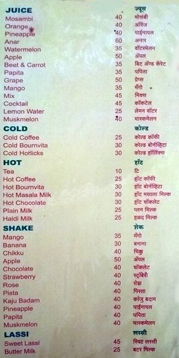 Menu at Mamta Roll House& juice bar, Pimpri-Chinchwad, Opp.Dr.Dy.Patil ...