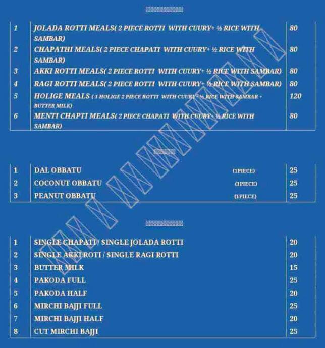 Menu of Namma Rotti Mane, Whitefield, Bangalore