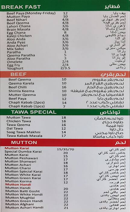 Menu of Wadi Alkhaima Kitchen & Restaurant, Mussafah Sanaiya, Abu Dhabi