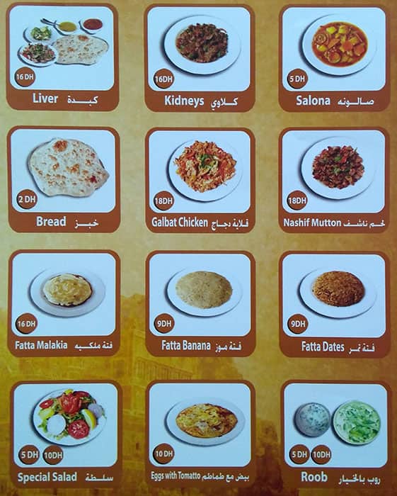 Menu at Dar Hadramoot Restaurant & Kitchen, Ajman