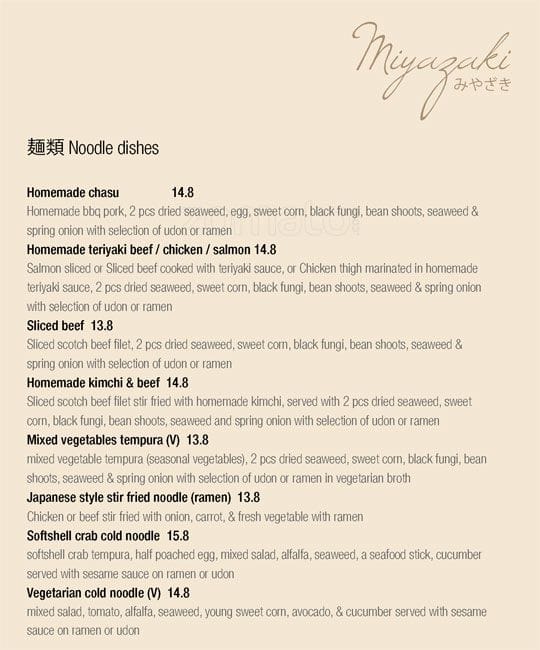 Menu at Miyazaki Japanese Restaurant, Hawthorn